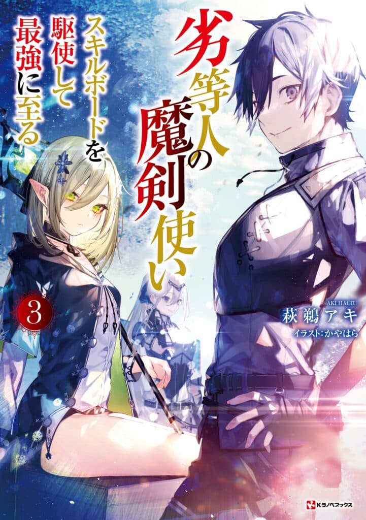 Rettoujin no Maken Tsukai - skoiiz-manga - อ่านมังงะออนไลน์ การ์ตูนอ่าน ...